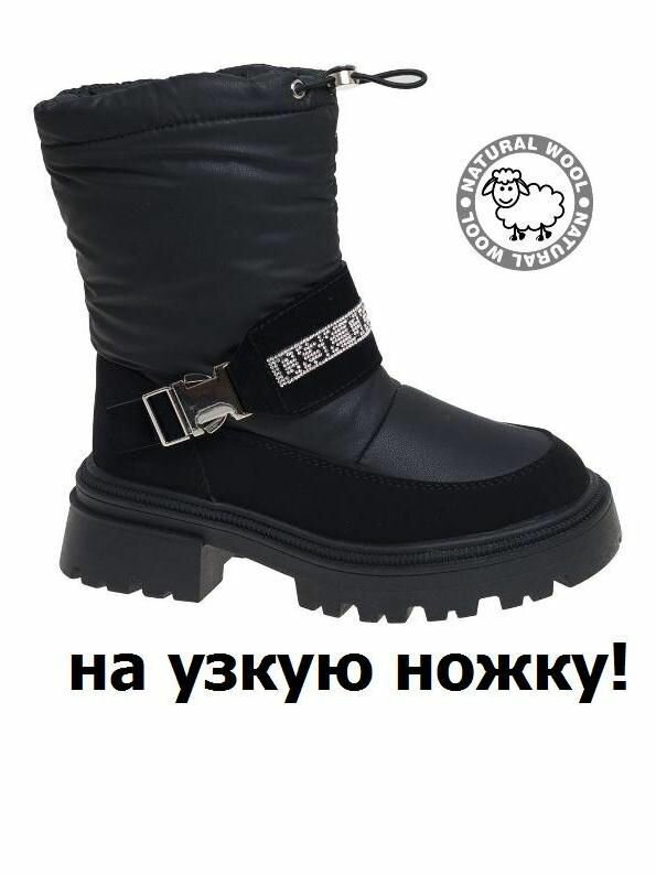 Дутики 