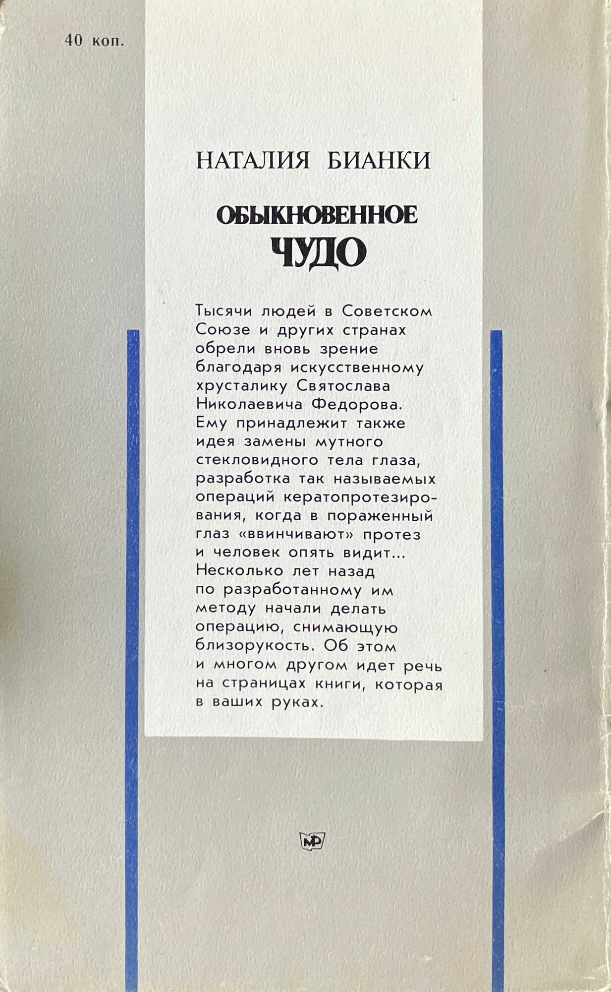 Обыкновенное чудо — фото 1