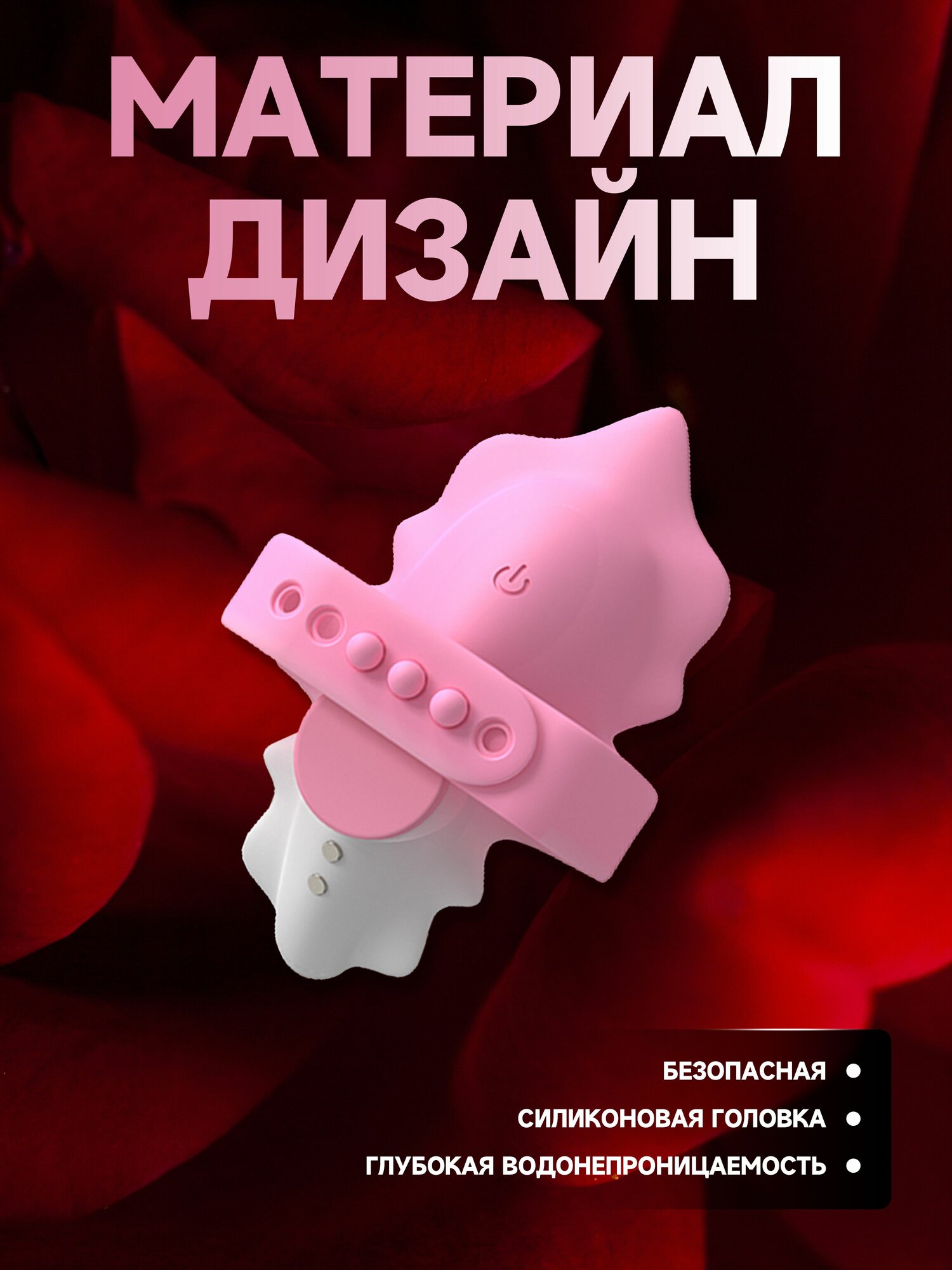 Вибратор