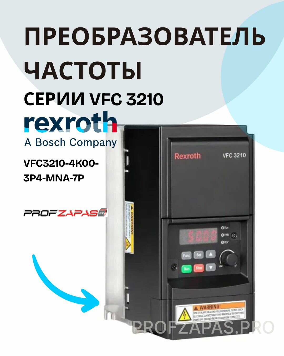 VFC3210-4K00-3P4-MNA-7P Частотный преобразователь (R912006815)