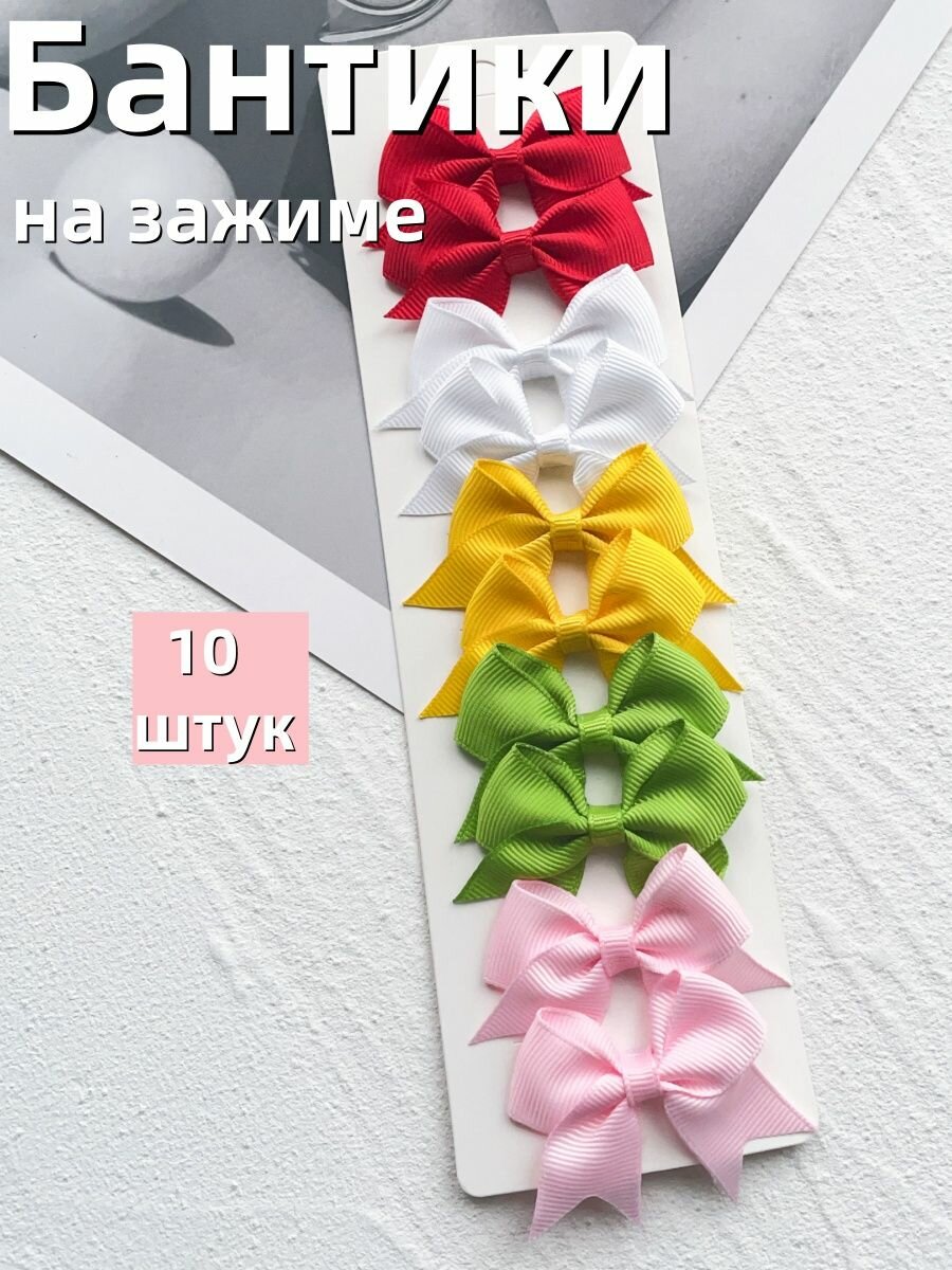 Baby Hair Accessories Комплект бантики заколочки для волос 10 шт. FJ002-22