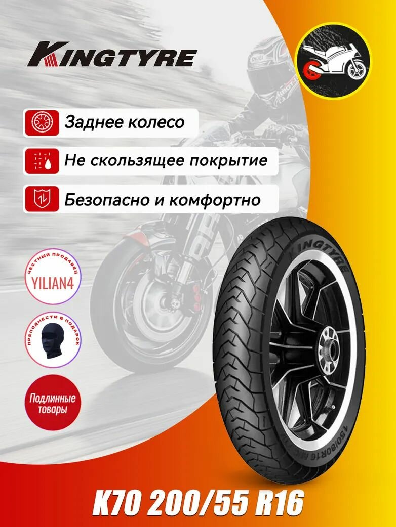 Шины для мотоциклов