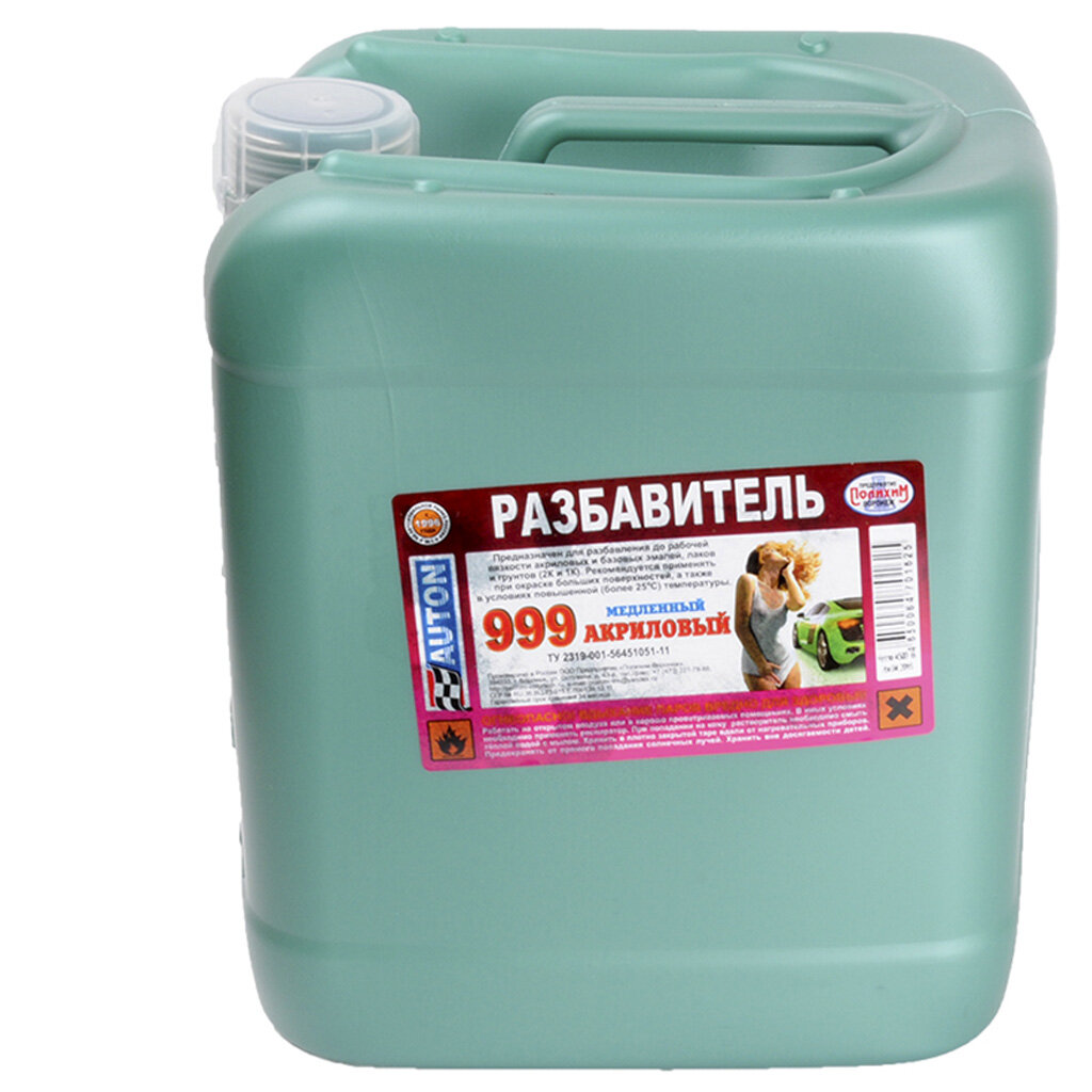 Разбавитель для автоэмалей 999(медленный) автон 10л