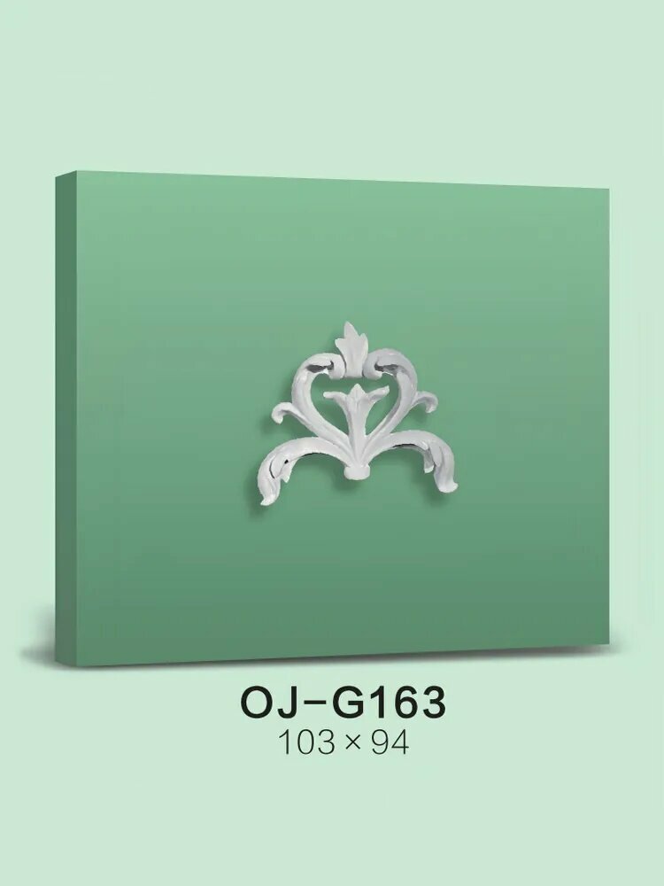 Лепнина декоративная из жесткого полиуретана орнамент рококо белая OJ-G163, прочная водостойкая, для покраски стен, 103 94 12 мм