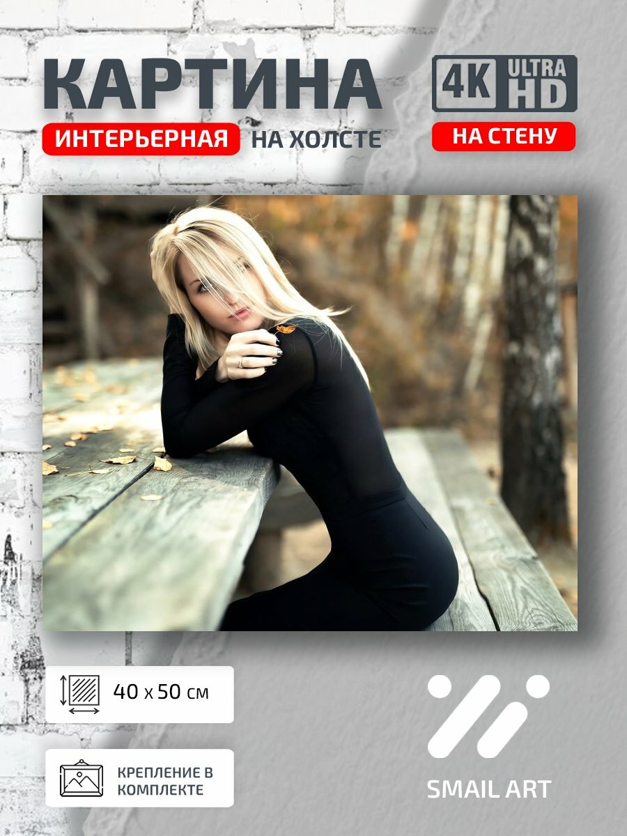 Картина на холсте интерьерная 40 на 50 на стену Доски Portrait для спальни портрет интерьер