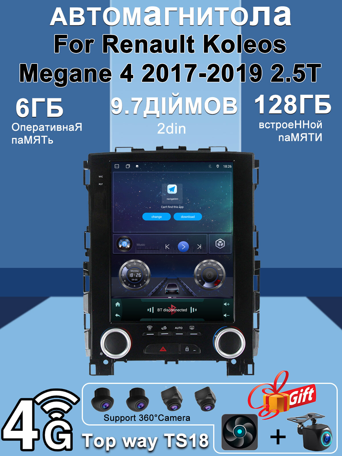 Штатная Магнитола TS18 для Renault Koleos Megane 4 2017-2019 2.5T, с камерой заднего вида. IPS экран 9.7 дюймов, Wifi 2din с сенсорным экраном, usb и блютузом