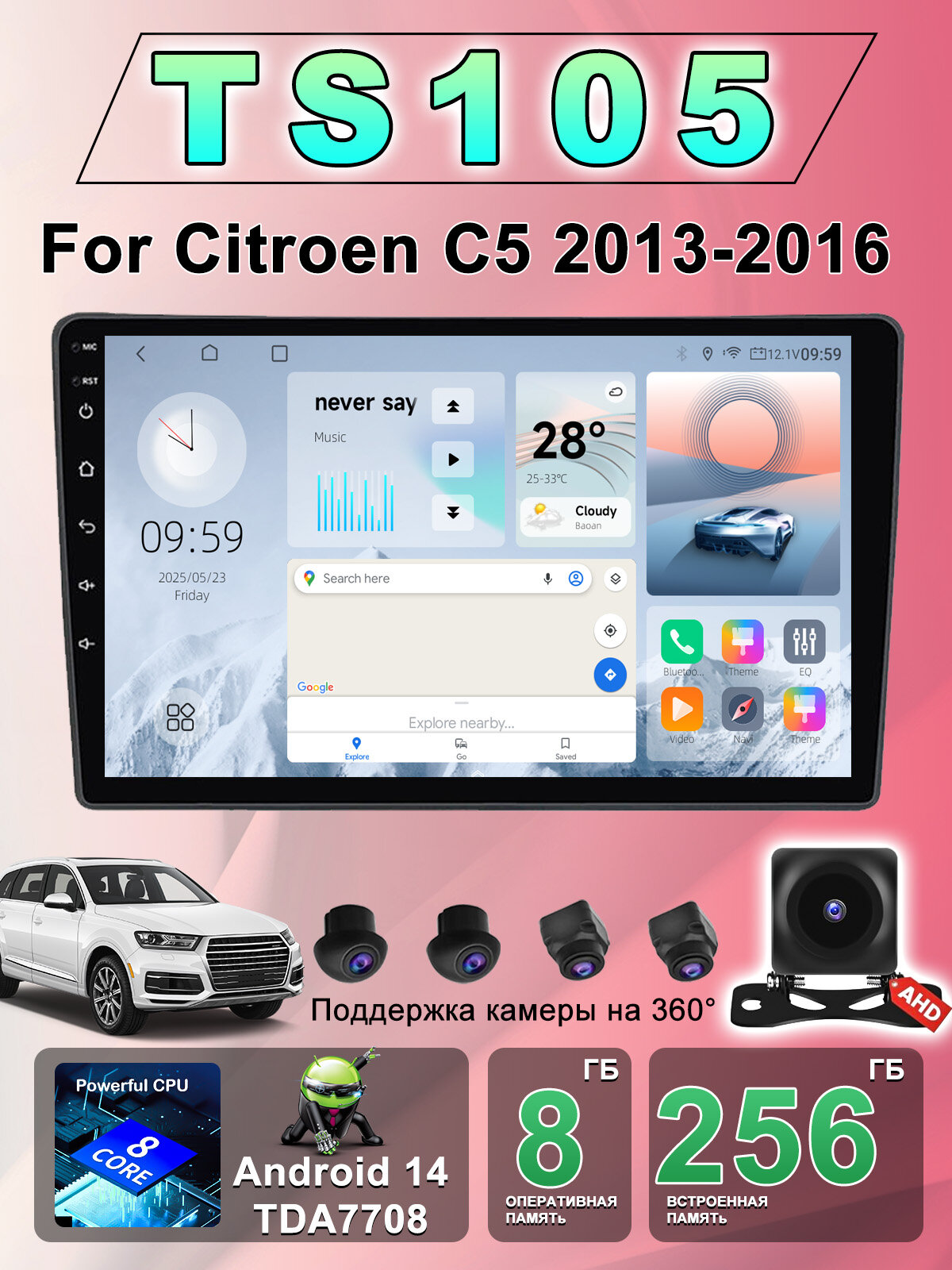 Штатная Магнитола TS105 для Citroen C5 2013-2016 , с камерой заднего вида. QLED экран 10.1 дюймов, Wifi 2din с сенсорным экраном, usb и блютузом