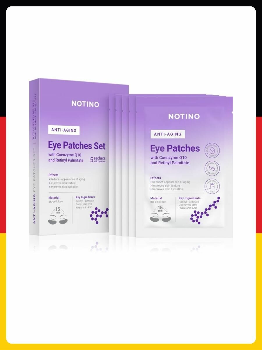 Патчи NOTINO Anti-Aging Bio-Cellulose Eye Patches Set with Coenzyme Q10 and Retinyl Palmitate, 10 шт