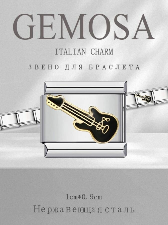 GEMOSA Шарм Нержавеющая сталь