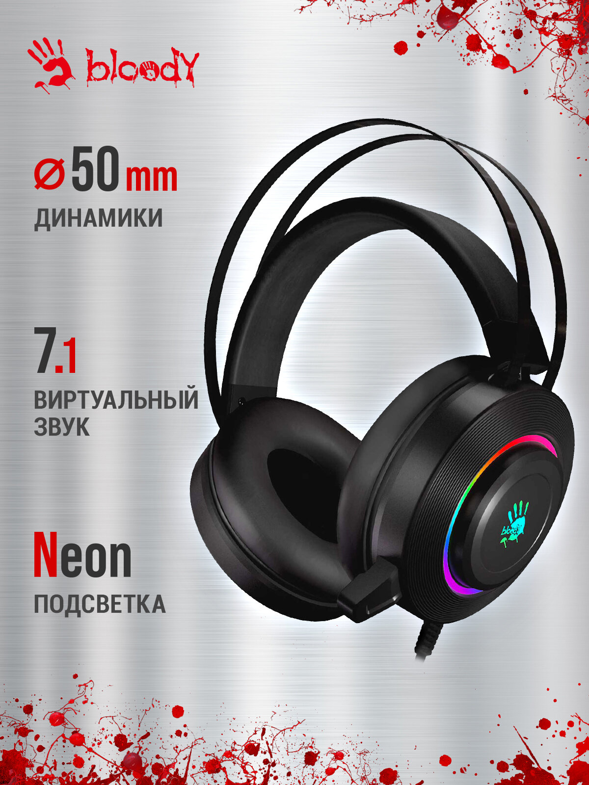 Игровые наушники с микрофоном A4Tech Bloody G521 черный 2.3м мониторные, подсветка, USB, игровая гарнитура, виртуальный звук 7.1