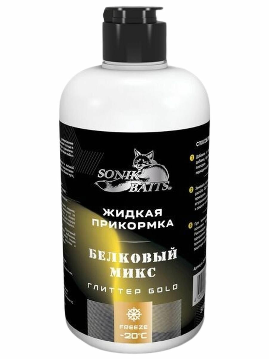 Прикормка жидкая Sonik Baits, 500 мл , белковый микс Глиттер GOLD