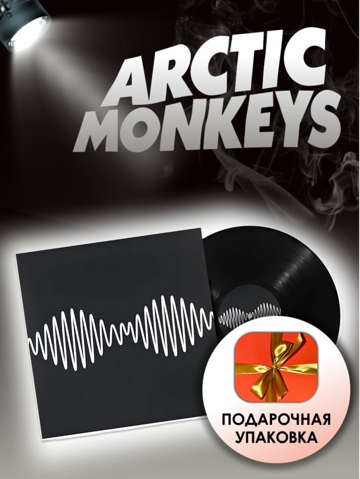 Красная подарочная упаковка с виниловой пластинкой Arctic Monkeys - AM (1 LP)