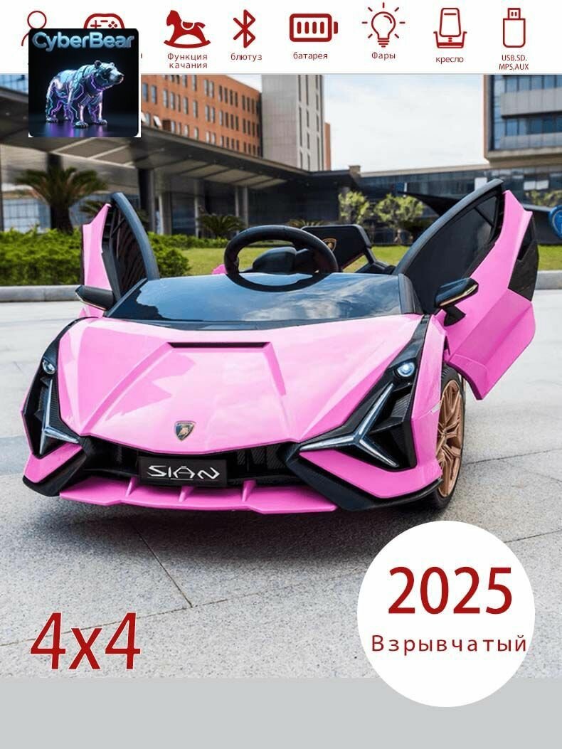 Игрушечный электромобиль Lamborghini, на котором могут сидеть взрослые и дети, универсальный и с дистанционным управлением