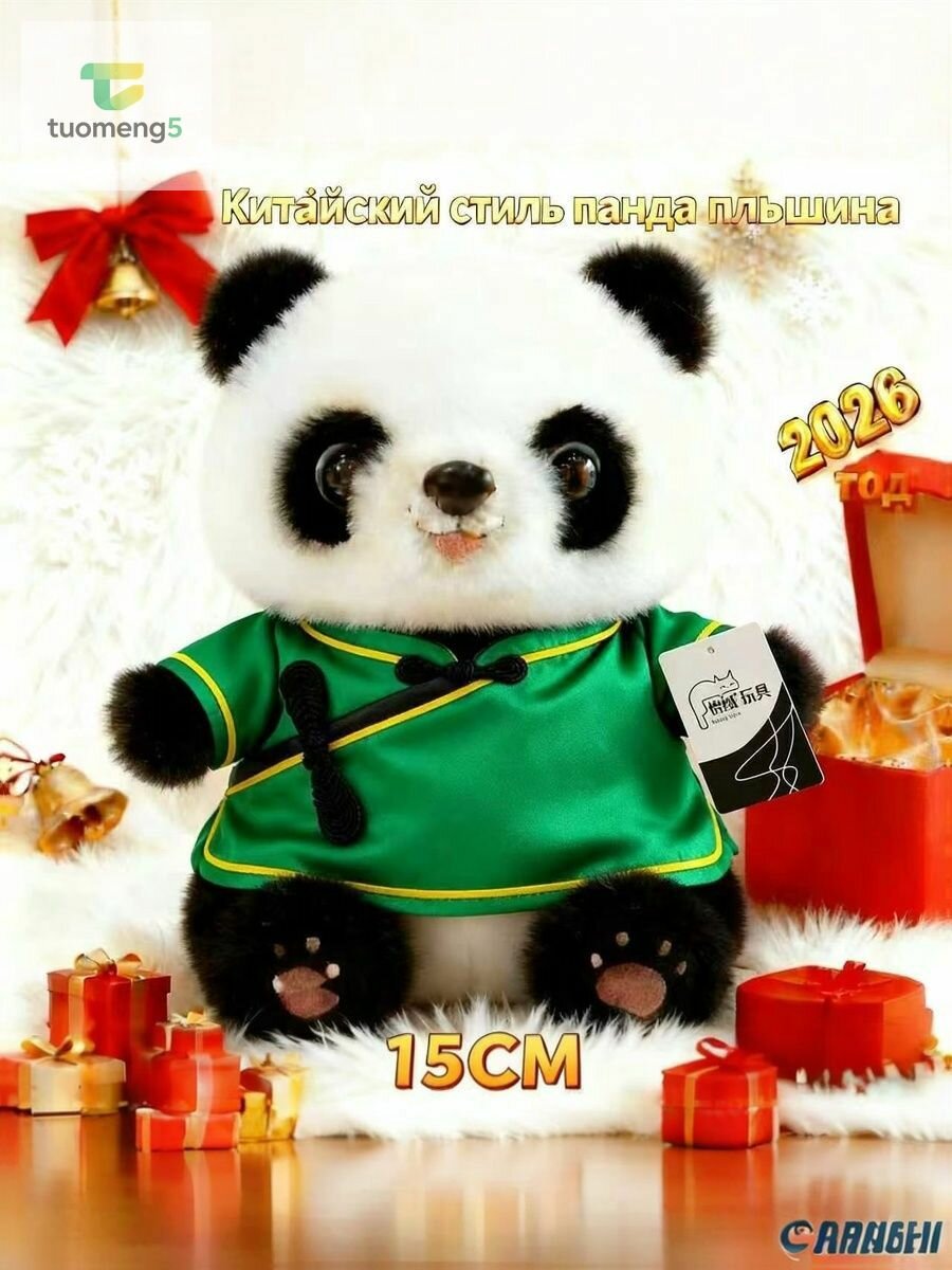 Плюшевая панда в китайском костюме, 15 см, мягкая игрушка, подарок
