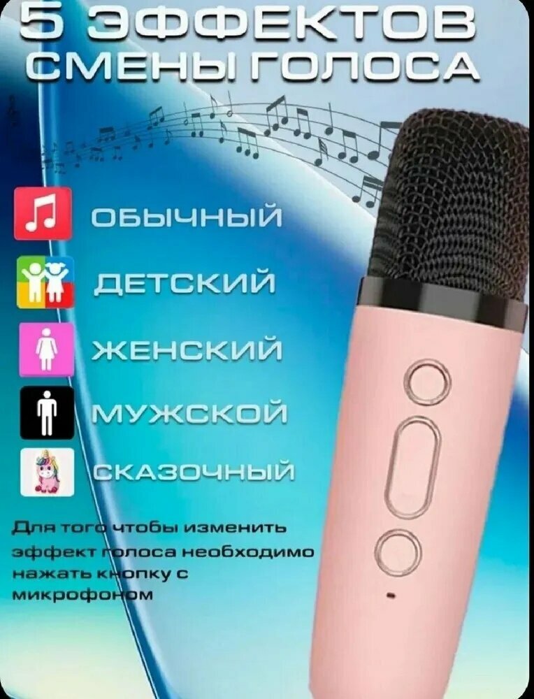 Караоке-система — фото 1