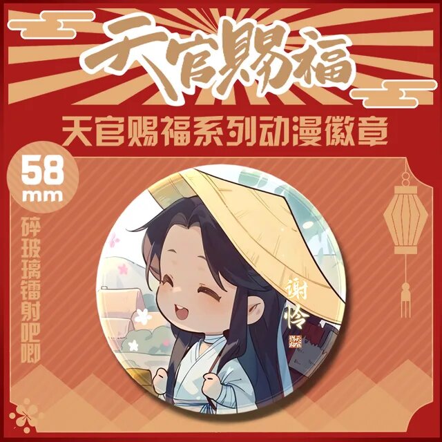 Брошь Tian Guan Ci Fu Hua Cheng Xie Lian