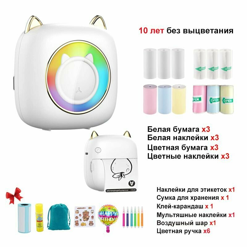 Мини-принтер, фотопринтер для мобильный телефон, Портативный термопринтер(с 5 шт бумаги + 3 шт цветной бумаги + 5 шт наклейки)