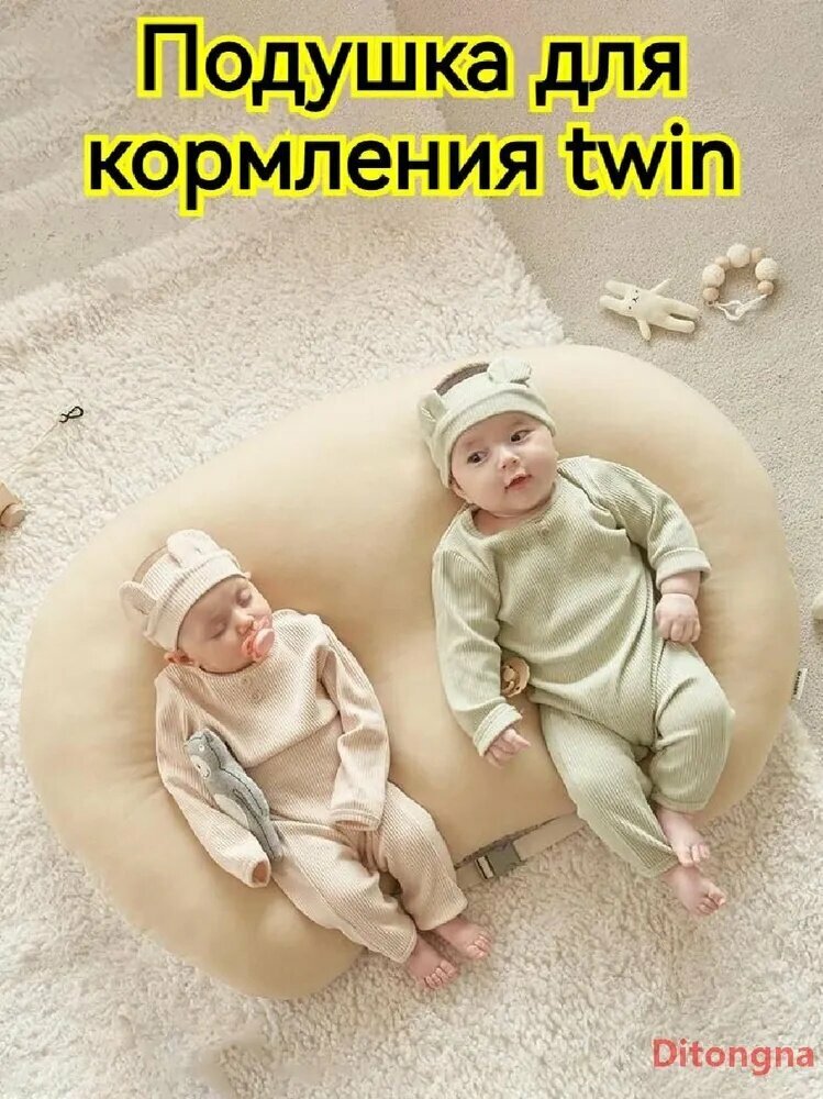 Подушка для беременных и кормящих 45x95 см
