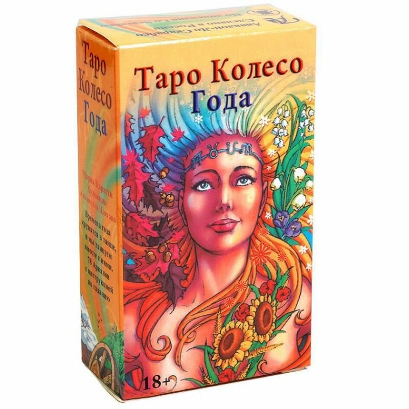 Карты Таро 78 Ворот — фото 1