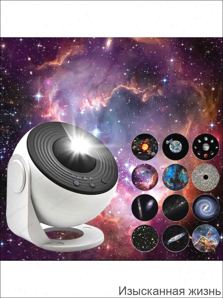 Проектор Galaxy Star 12 в 1, ночник со звездным небом, вращающаяся на 360 светодиодная лампа с волшебной атмосферой, для украшения потолка театральной спальни, игровой комнаты