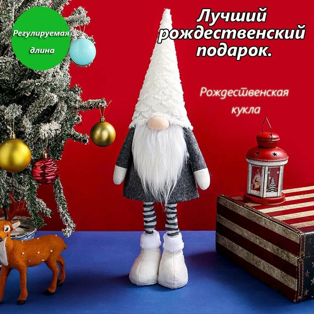 Елочная игрушка 7 см Гном, Игрушка-зверушка белый, черный 1 шт.