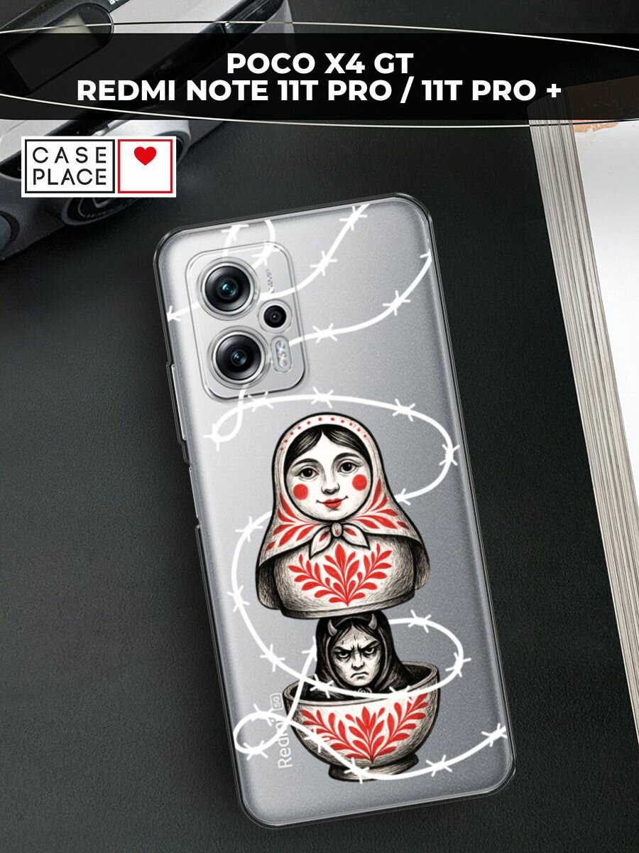 Чехол на Xiaomi Redmi Note 11T Pro Plus / Сяоми Редми Ноте 11Т Про Плюс с принтом Темная матрешка 2, прозрачный