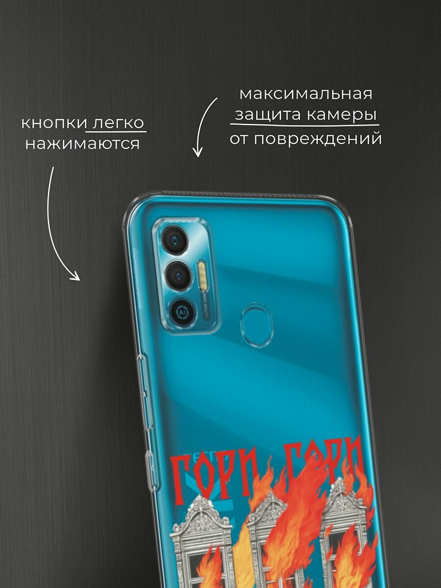 Чехол на Tecno Spark 7 / Техно Спарк 7 с принтом Гори ясно, прозрачный — фото 1