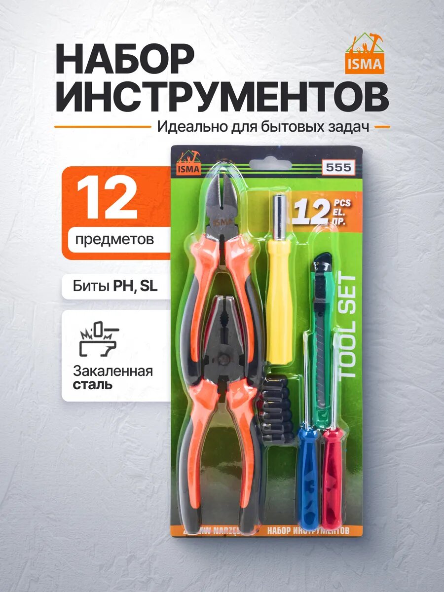 Набор инструментов для дома 12 предметов