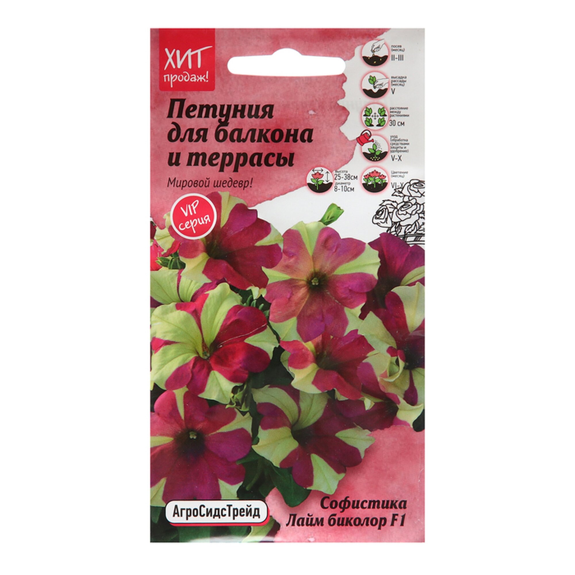Семена цветов Петуния "Софистика Лайм биколор", F, 5 шт 10264904