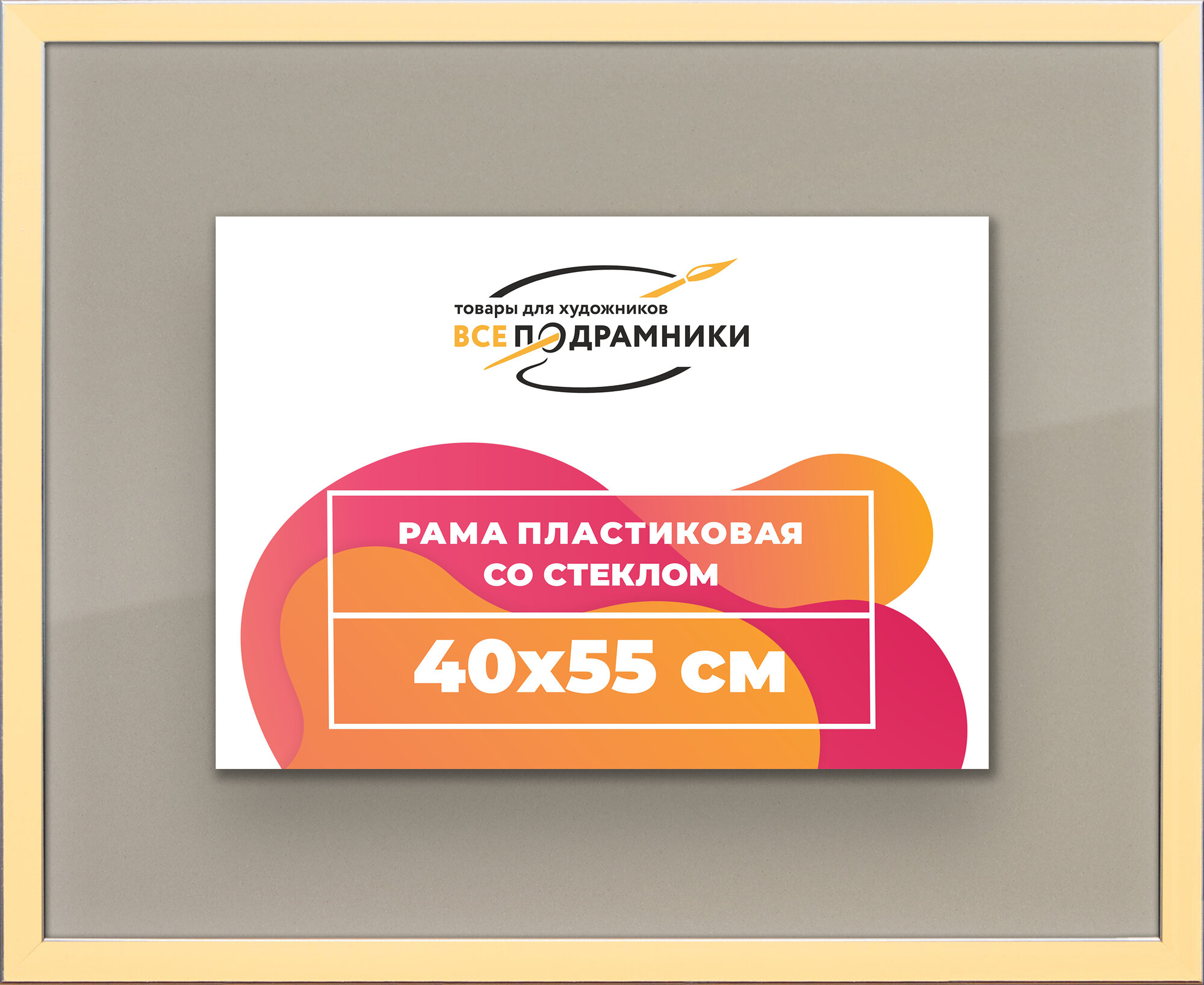 Рамка 40x55 фоторамка, для постера и фото, со стеклом и задником