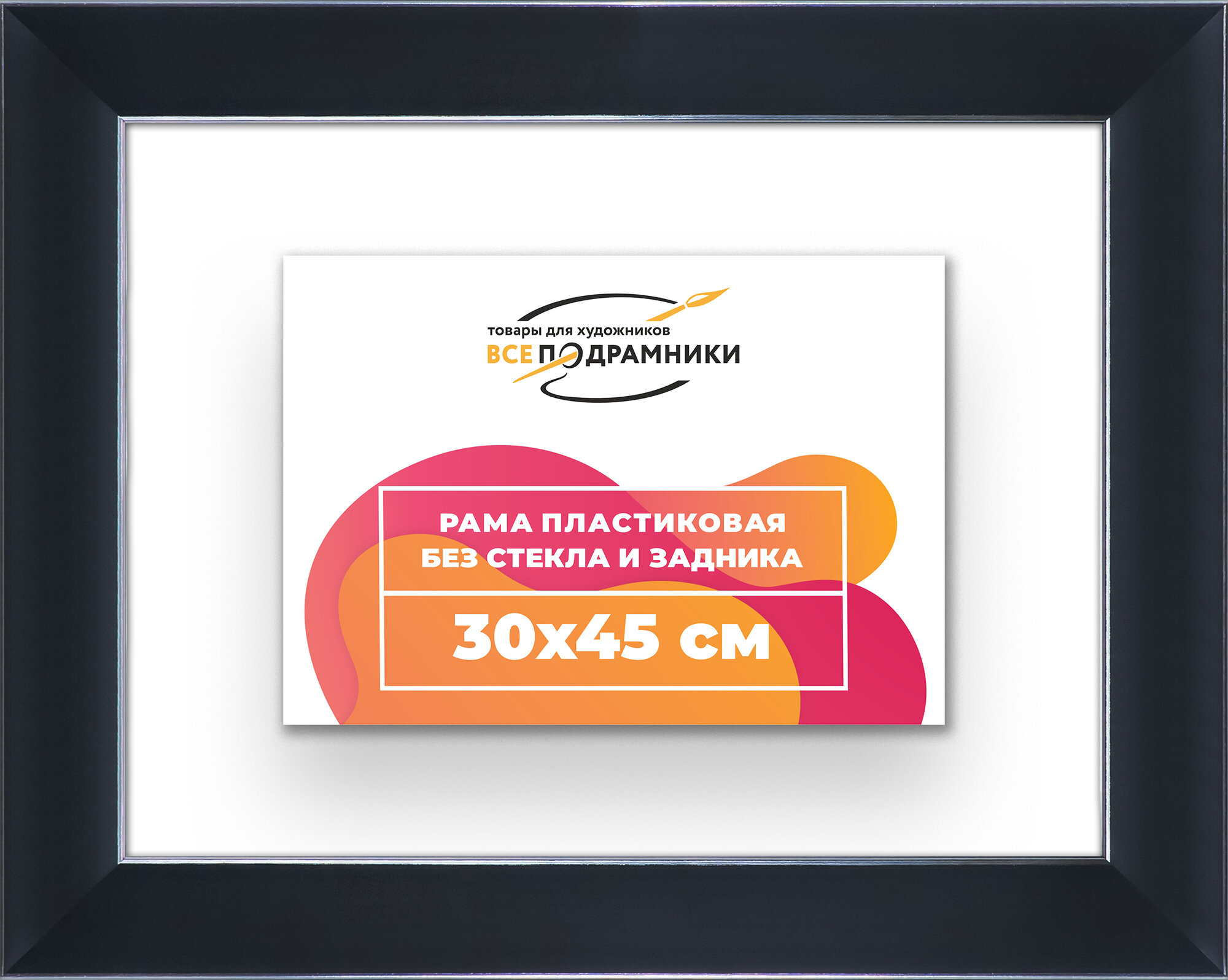 Багетная рама 30x45 для картин и фотографий, вышивки, алмазной мозаики
