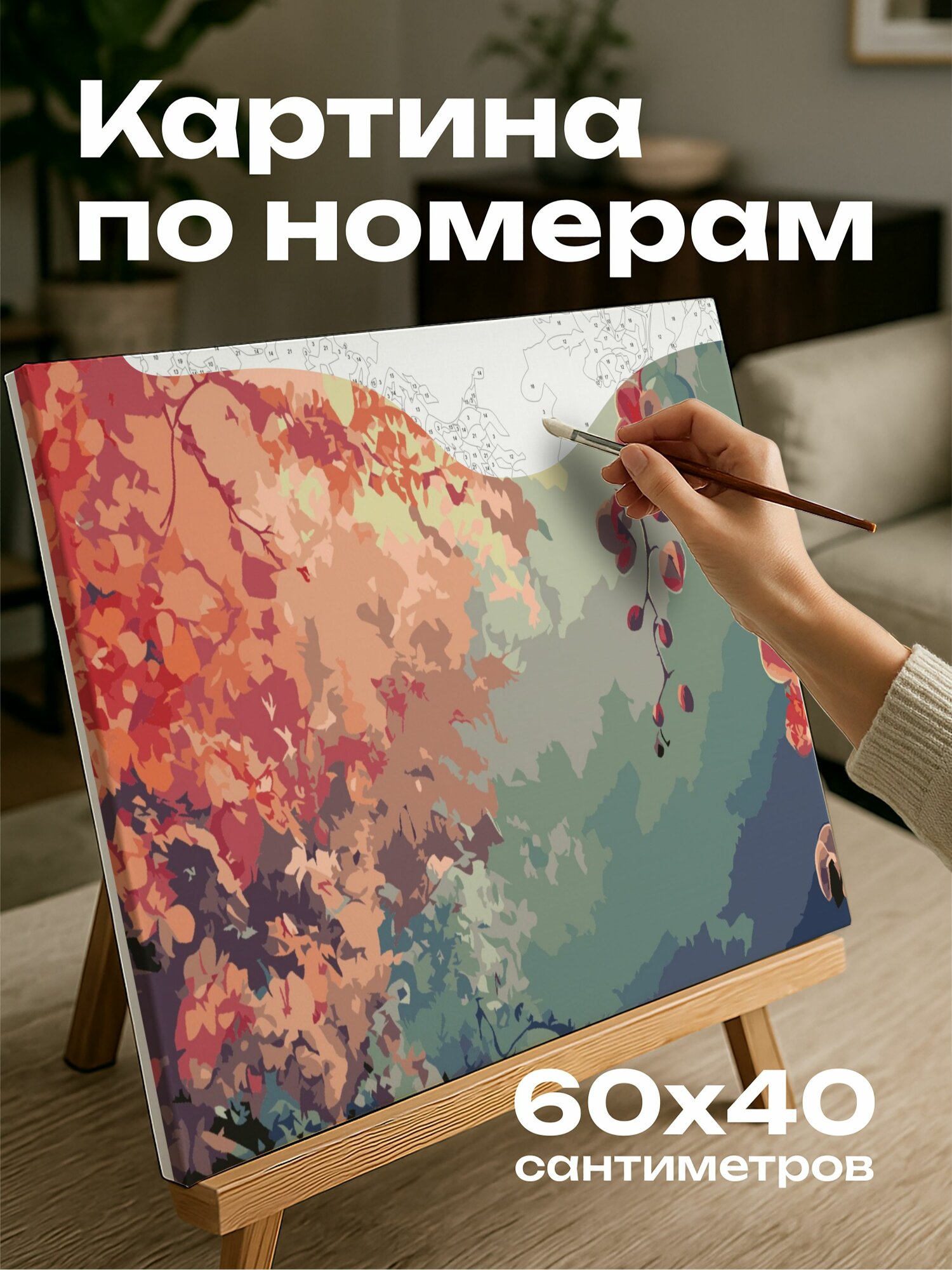 Картина по номерам 60x40 см, орхидеи, сад, цветы, цифровое искусство, яркие краски, замысловатые детали, элегантность