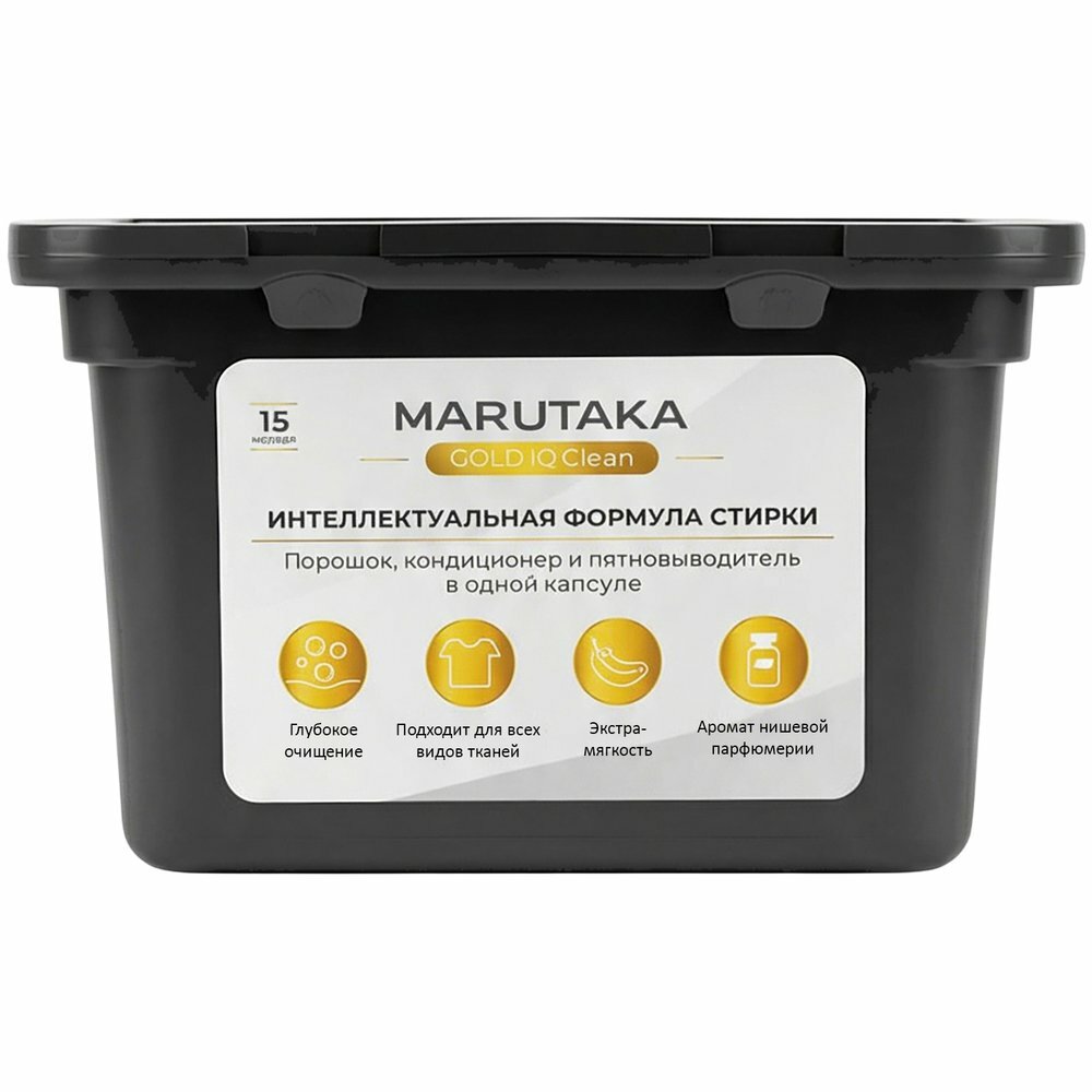 Арома-капсулы для стирки Marutaka GOLD IQ Clean Mini