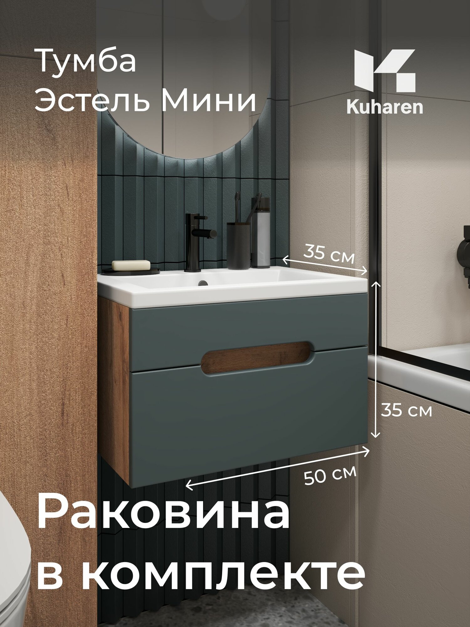 Тумба с раковиной для ванной подвесная, Эстель Мини, Кухарен и ко, Зеленый/Золотой крафт