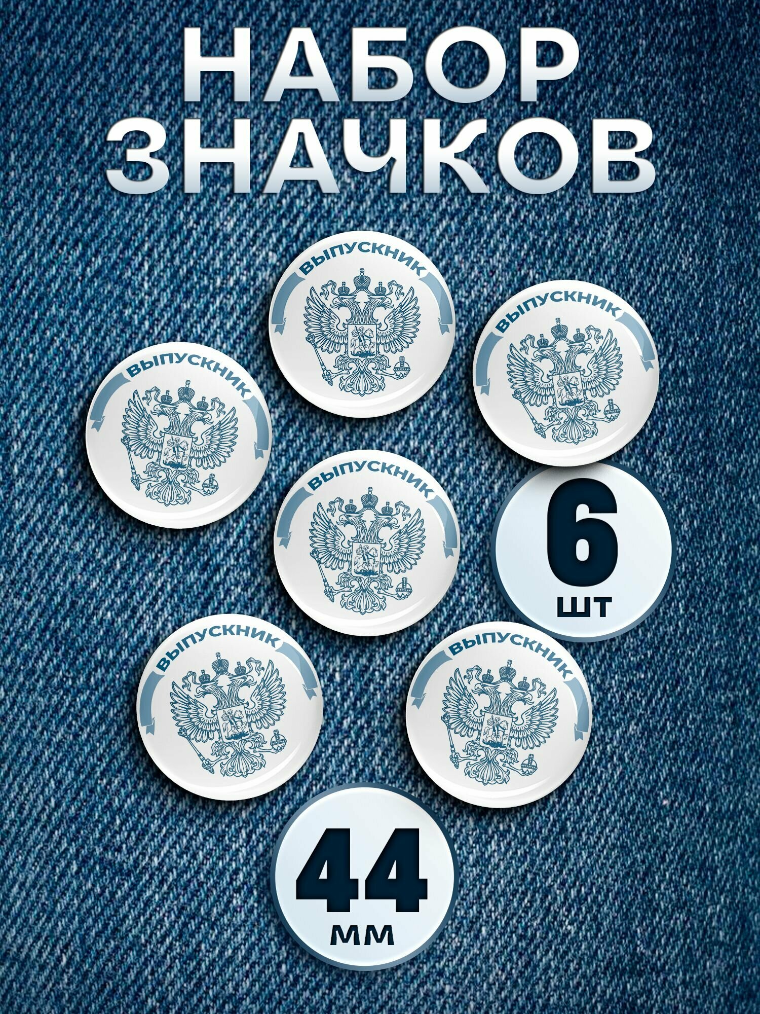 Значок