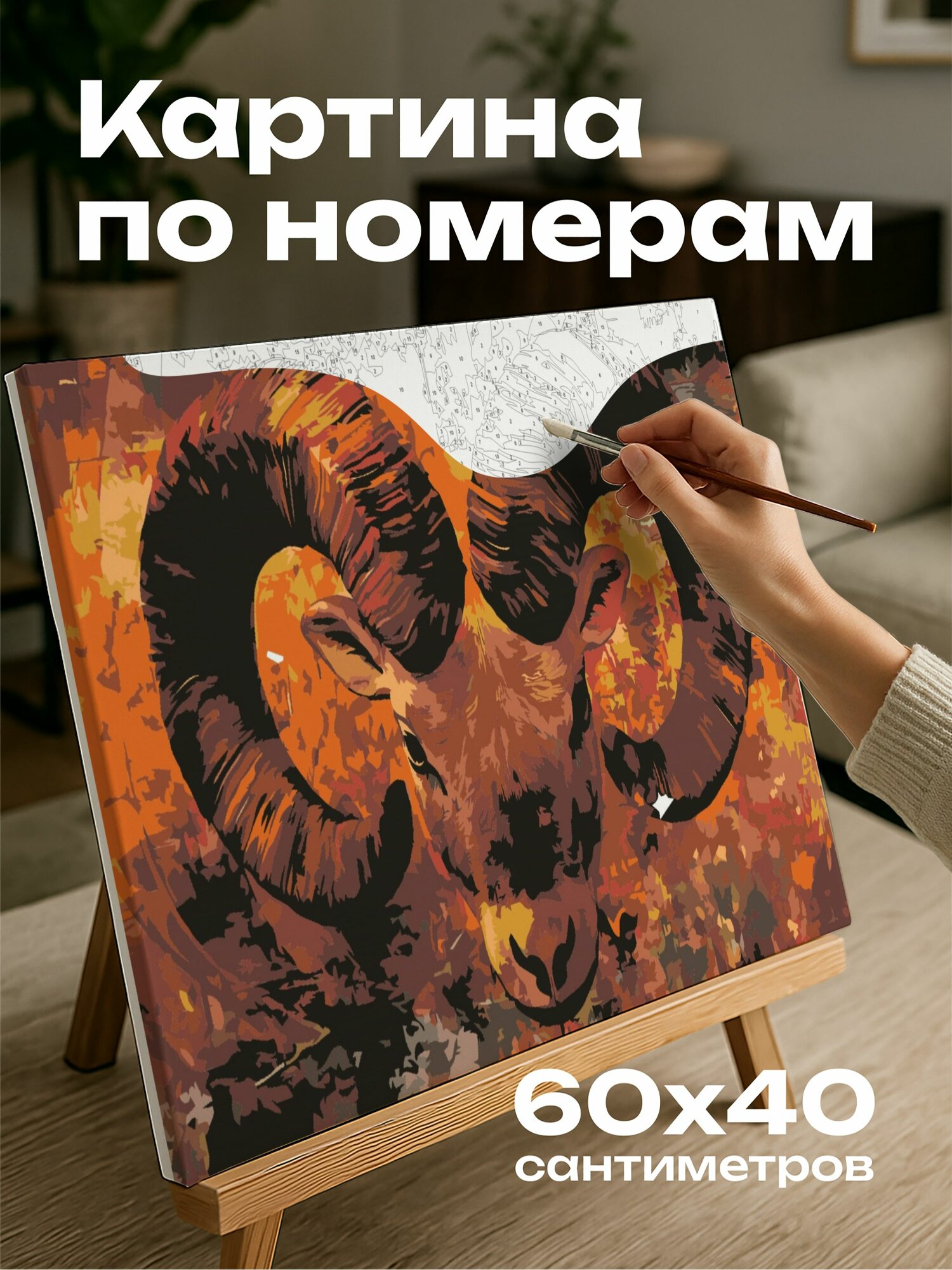 Картина по номерам 60x40 см, Овен, символ, огонь, динамичное, инициатива, смелость, переплетение, цифровой коллаж