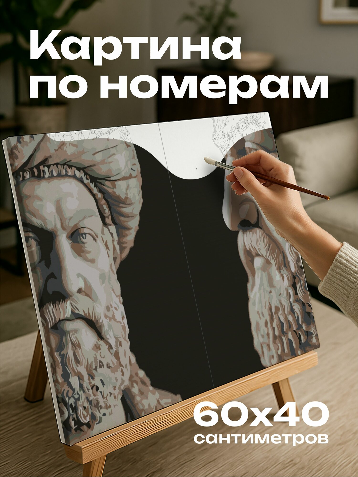 Картина по номерам 60x40 см, Мраморный портрет, турецкий магнат, аура силы, процветание, черты лица, детали