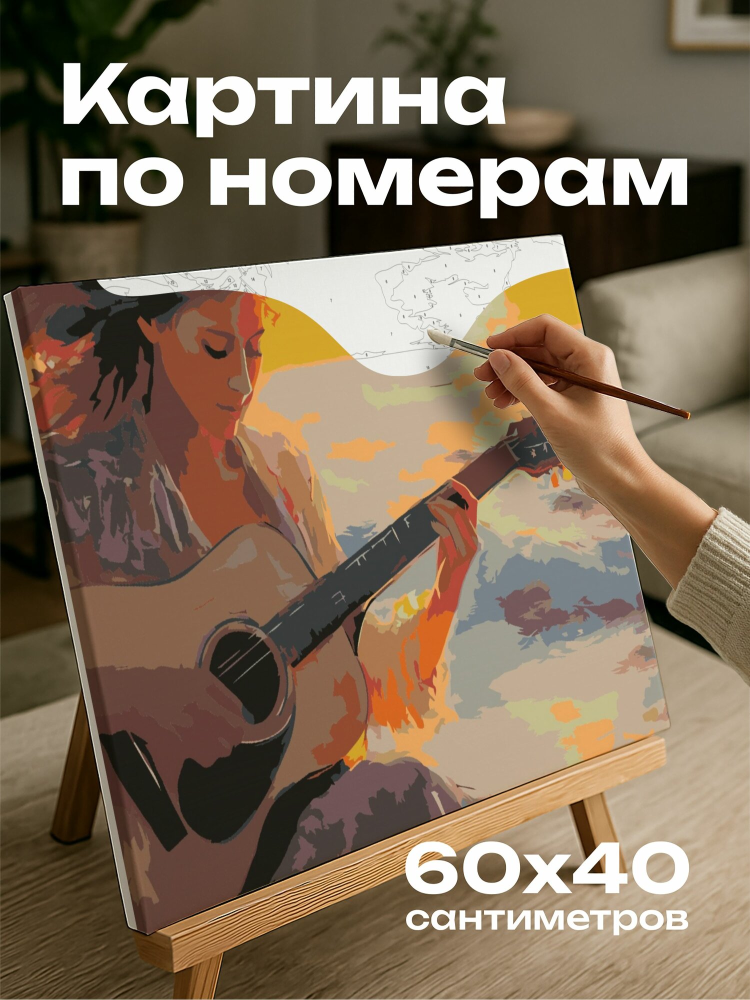 Картина по номерам 60x40 см, женщина, гитара, закат, море, волосы, пляж, прибрежная местность, масляная картина