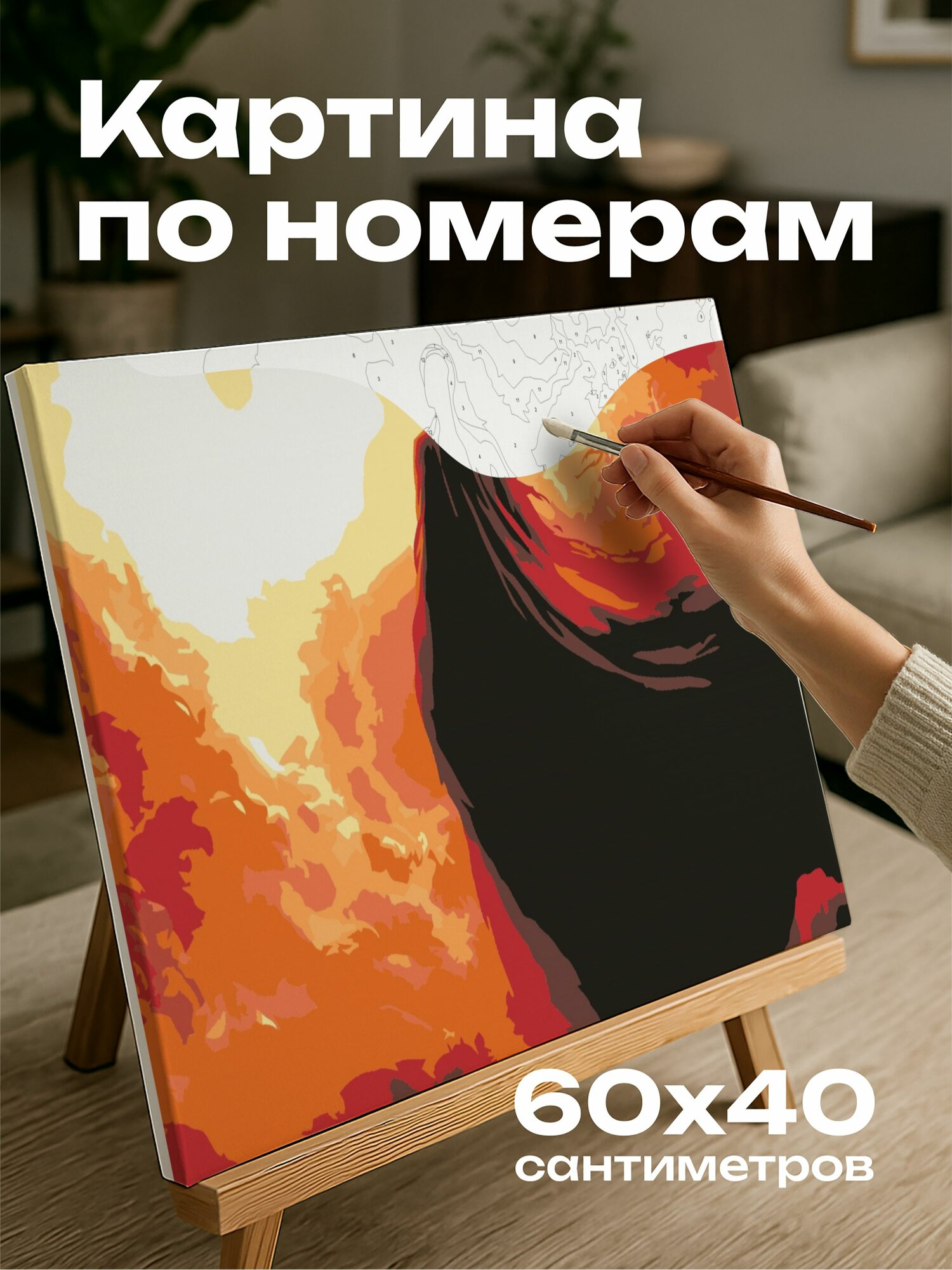 Картина по номерам 60x40 см, Сюрреализм, цифровое искусство, таинственная фигура, малиновая ткань, красные облака
