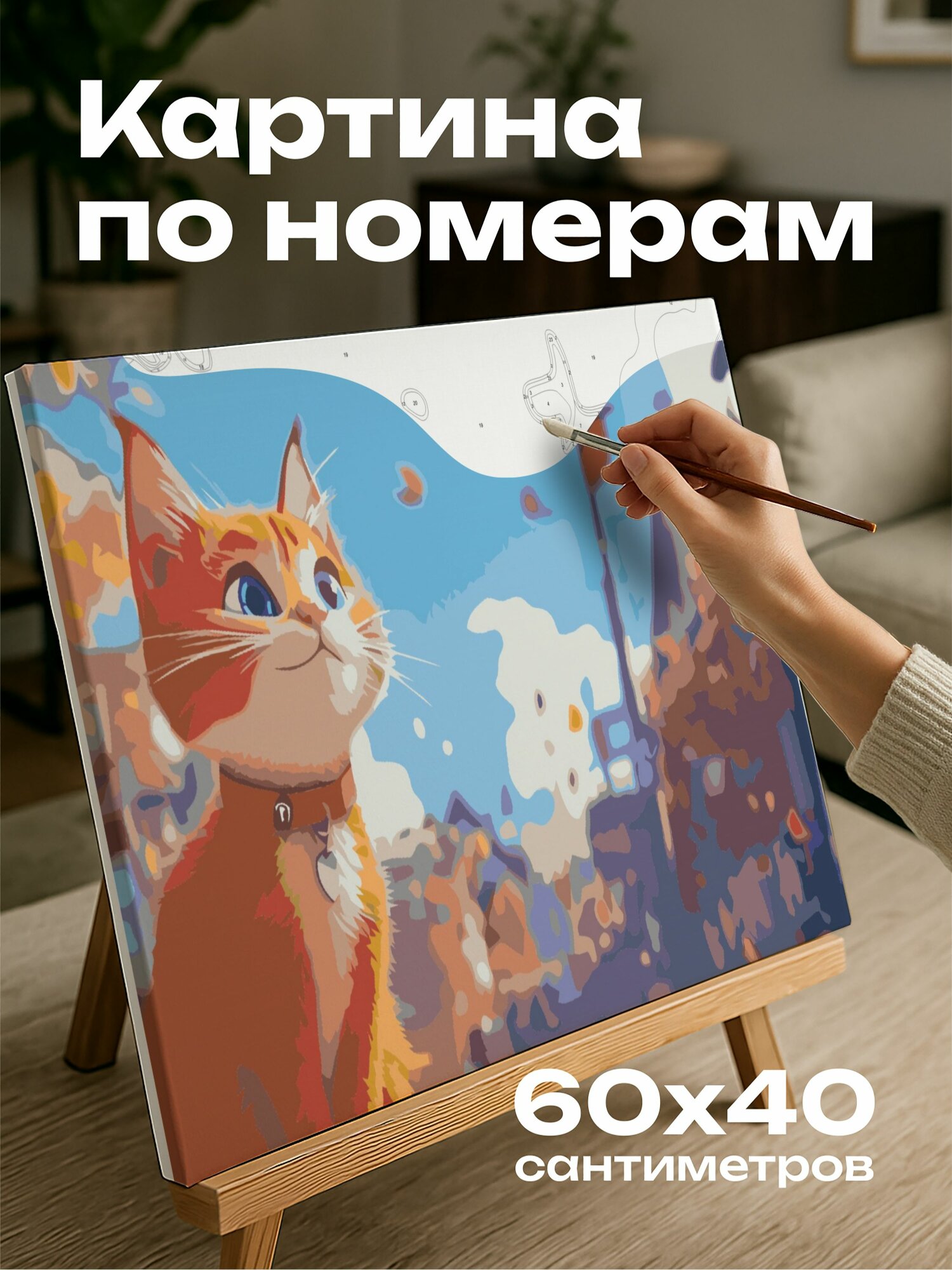Картина по номерам 60x40 см, анимация, Disney-Pixar, кот, авантюры, яркие краски, замысловатые детали