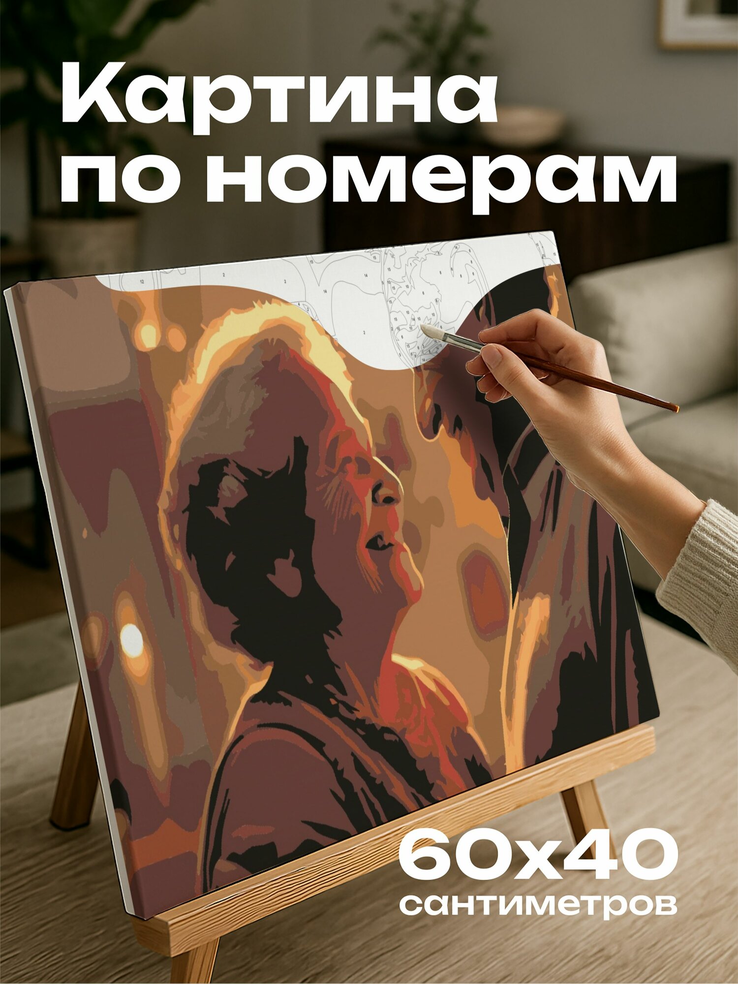 Картина по номерам 60x40 см, пожилая пара, счастье, глаза, любовь, воспоминания, блеск, момент, свет, лица, тепло