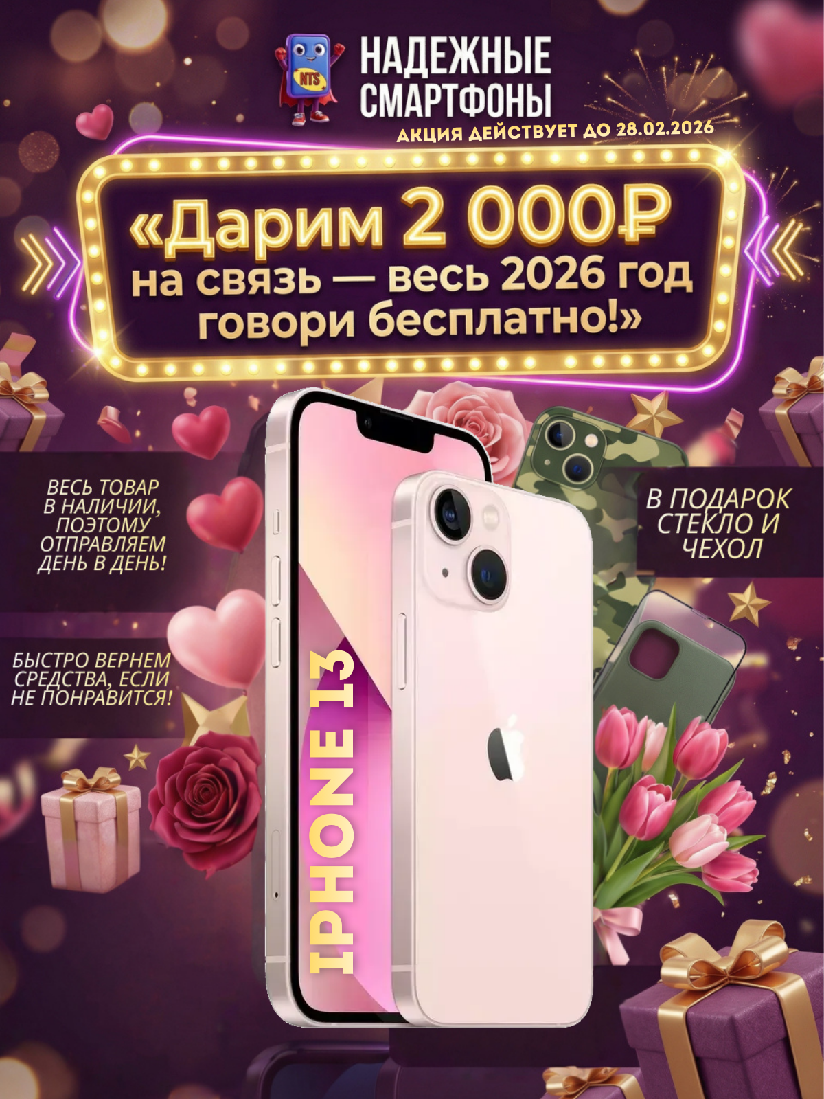 Смартфон Apple iPhone 13 128 ГБ, NFC, экран 6.1, розовый, nano SIM