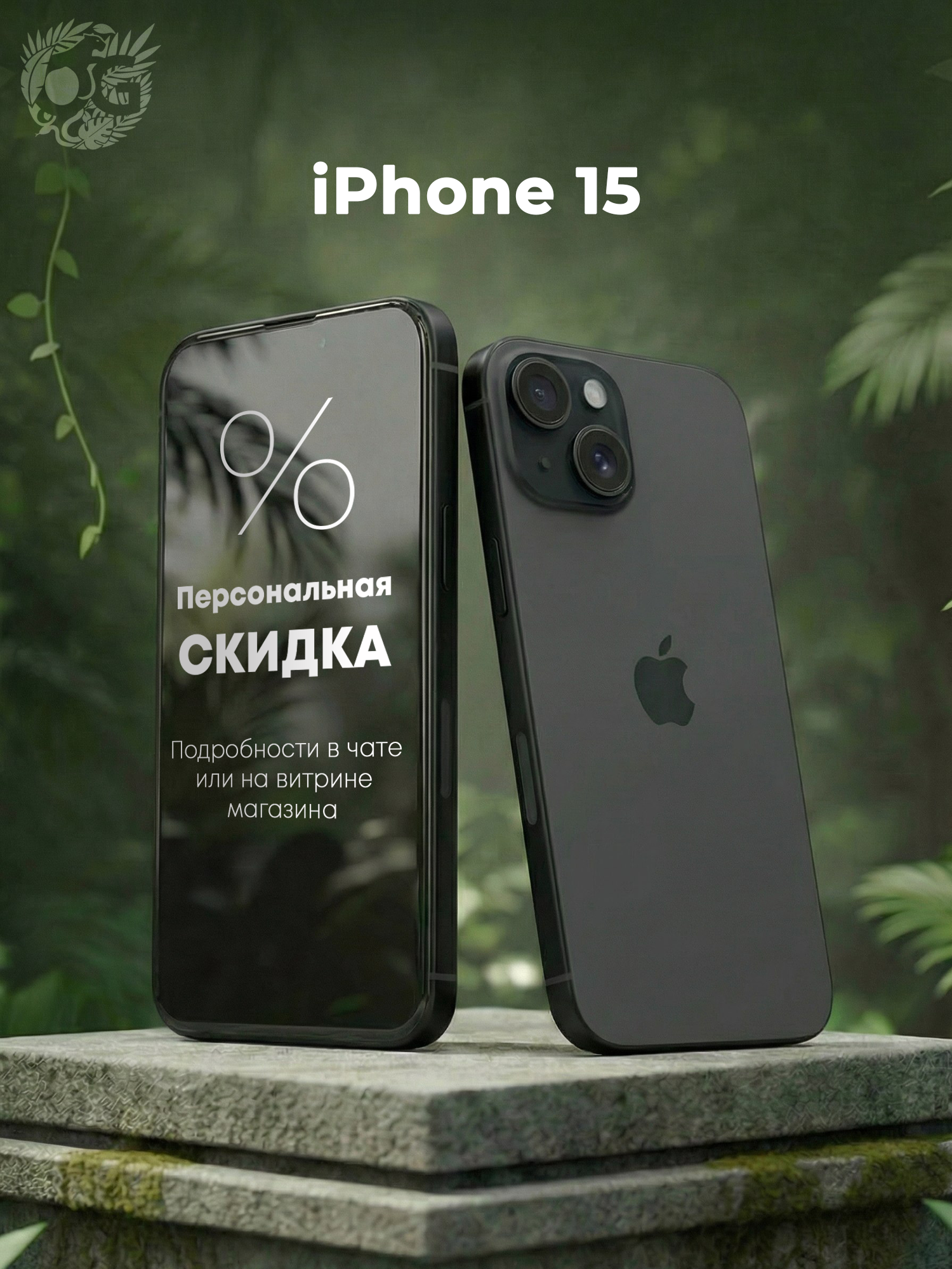 Смартфон Apple iPhone 15 128 ГБ, Dual: eSIM, Black (черный) IOS