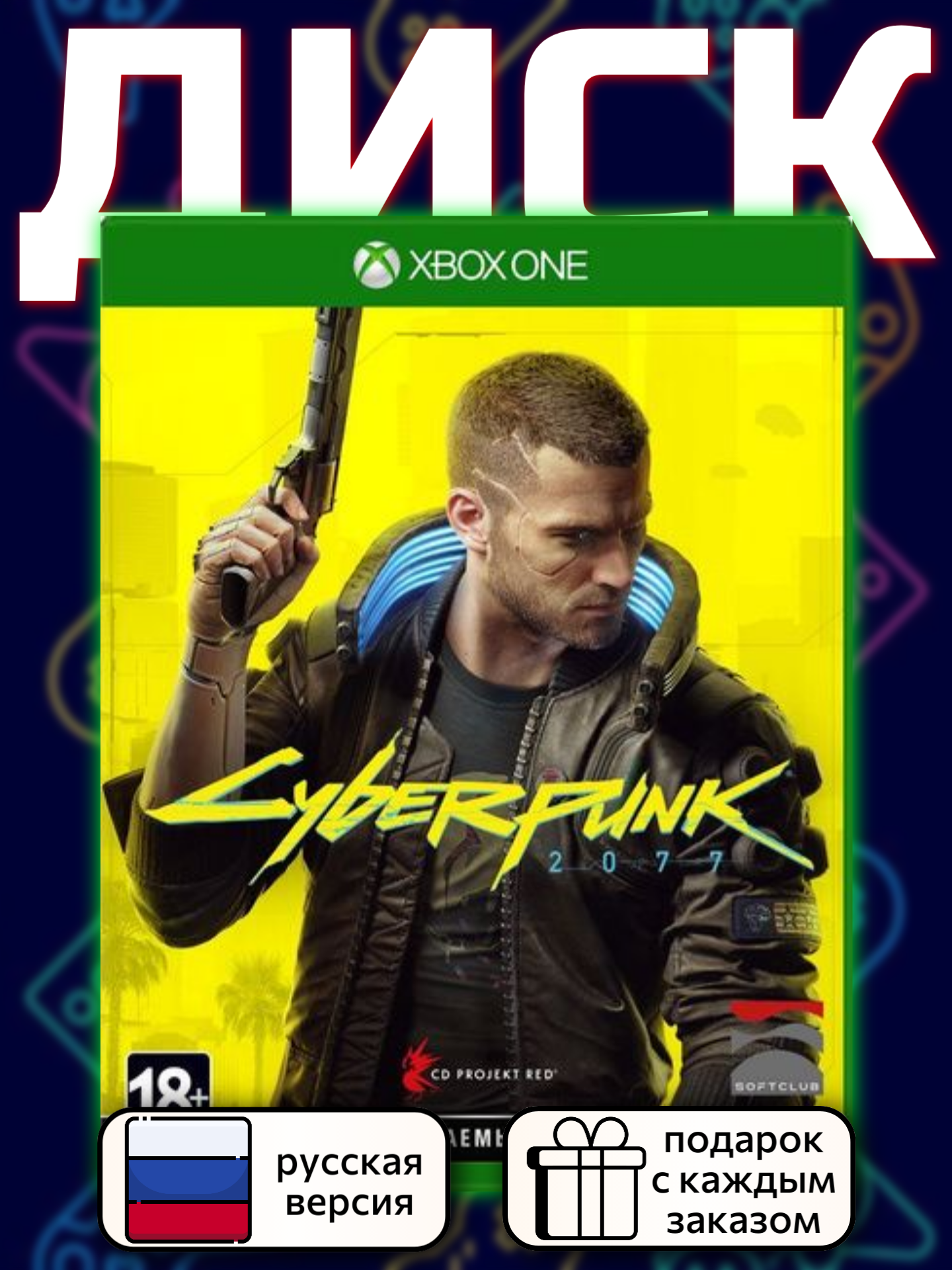 Игра Cyberpunk 2077, для Xbox One, русская версия, лицензионная версия