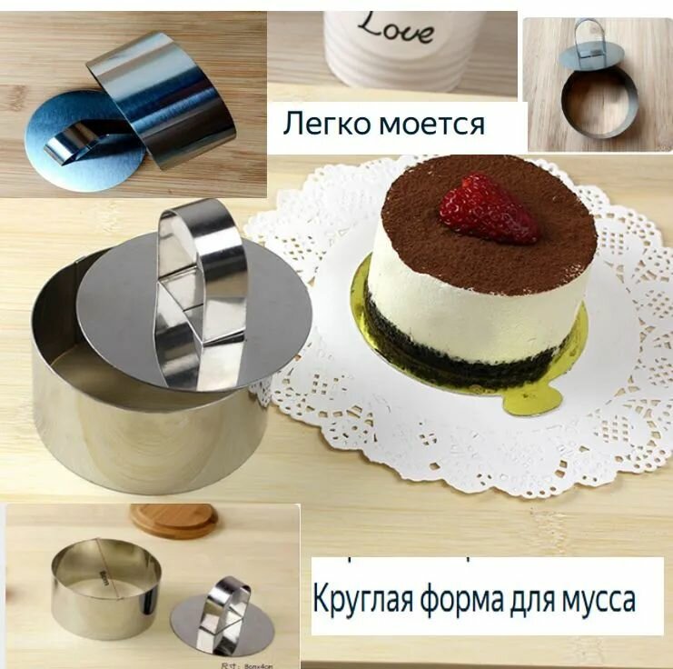 Кольцо кулинарное, 3.80 см, длина 8 см