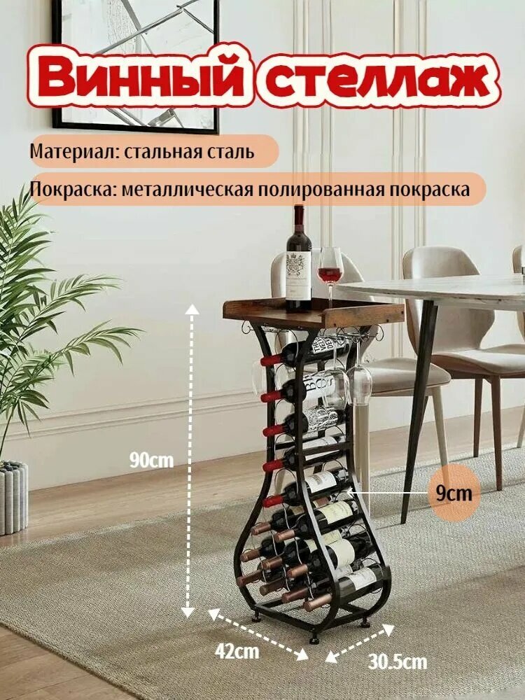 Современный винный шкаф Напольный минималистичный сервант для вина90 x 30.5 x 42cm
