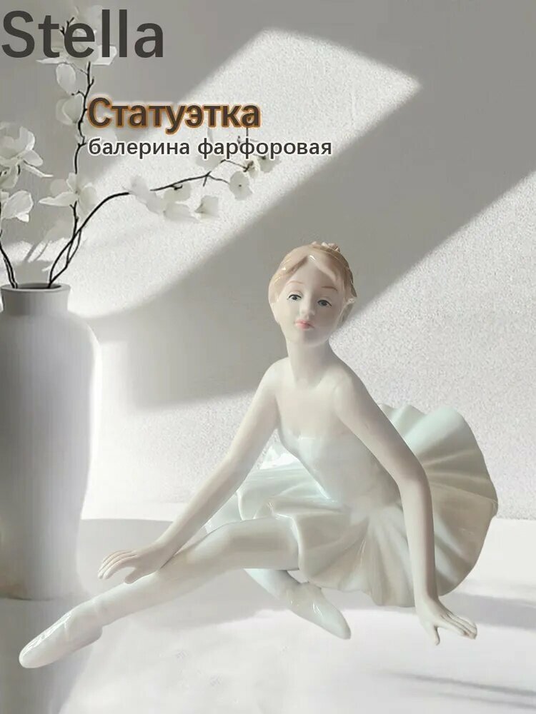 Статуэтка белое, высота 12 см, длина 17 см