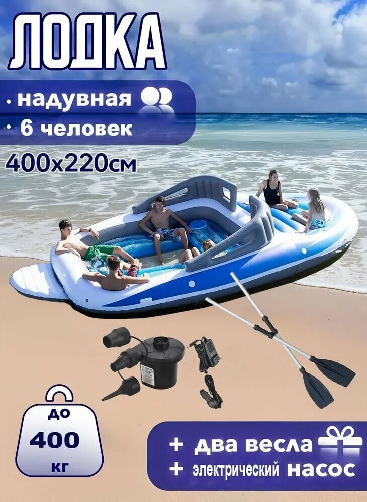 TONAGY Лодка, 400 см