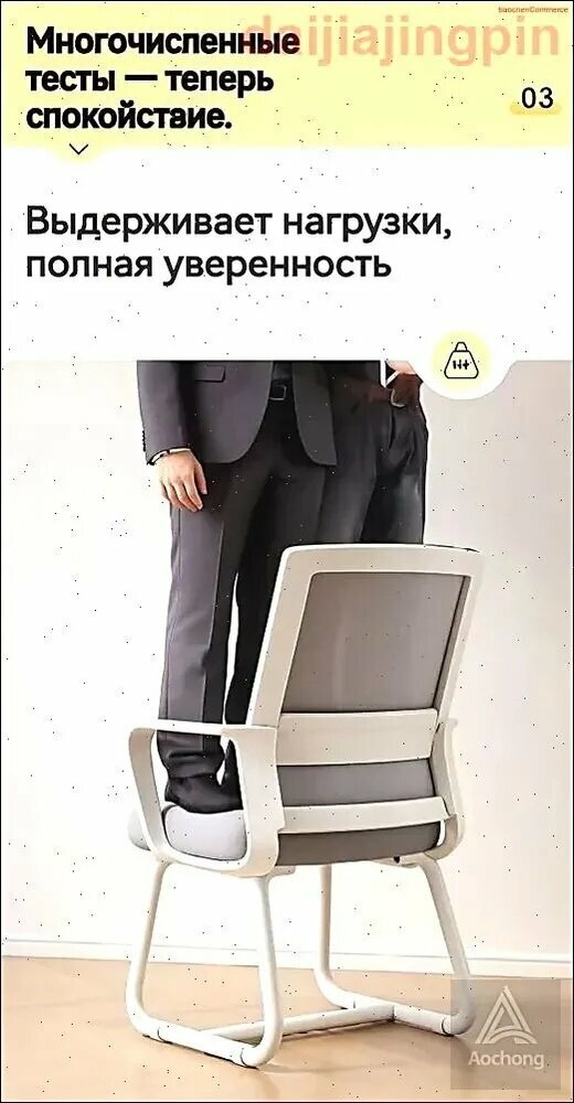 Стул — фото 1