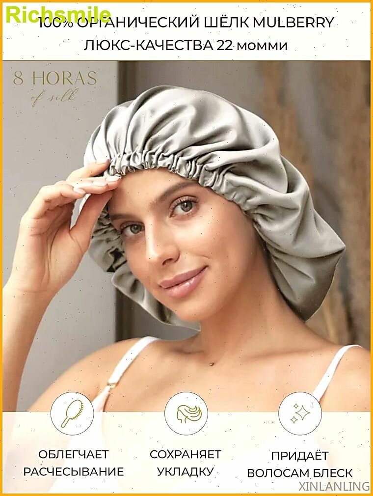 Шапочка для сна 1 шт.